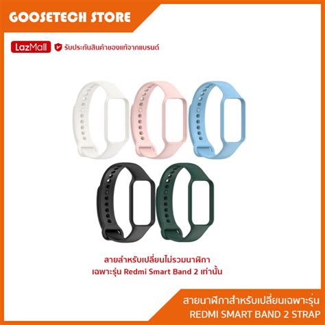 Redmi Smart Band 2 Strap สายสำหรับเปลี่ยนเฉพาะรุ่นของแท้จากแบรนด์ ...