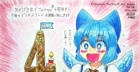 東方 Twitter歴≒お絵描き歴も早4年 浜宮南瓜c101土西い26aのイラスト Pixiv