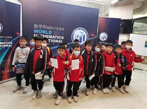 Wmi世界數學邀請賽2024澳門賽區初賽