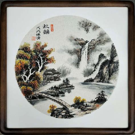 秋韵 山水画 圆形扇面 饶瑞清国画
