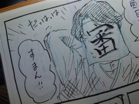 刀剣乱舞「地味に朝活はしてた 歌仙さんと審神者の話 どこできってもキリが悪いので纏まったら」☀️渡チキ☀️の漫画