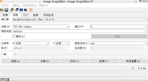 连接普通摄像头不显示图像 Halcon软件 Halcon视觉技术网
