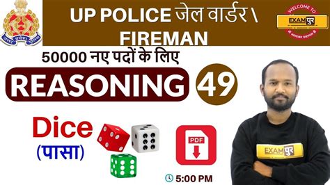 Class 49 Upp Jail Warderfireman Reasoning By Pulkit Sir Dice Youtube