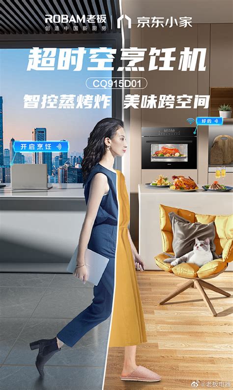 老板电器 的个人主页 微博