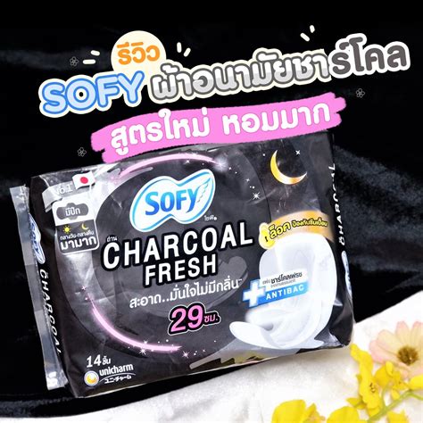 Watsons รีวิววัตสัน วันนี้พามาส่องไอเทมชาร์โคล