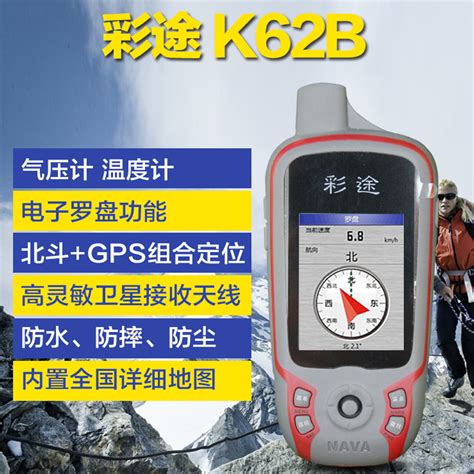 彩途K62B手持GPS导航北斗手持机GPS经纬度坐标定位测亩仪轨迹记录 虎窝淘