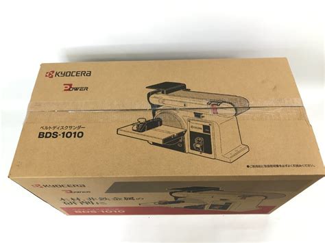 KYOCERA 京セラ ベルトディスクサンダ BDS 1010 工具 研削 研磨機F9 20 ベルトサンダー 売買されたオークション情報
