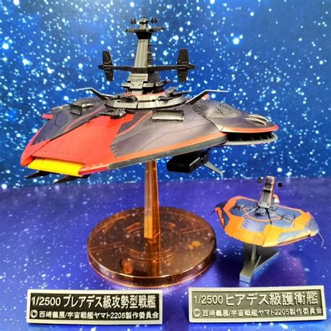 Yahoo オークション J FACTORY 1 2500 ヒアデス級護衛艦 宇宙戦艦ヤ