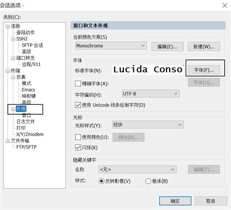 linux 仿真终端：securecrt 常用配置 binge 和时间做朋友 博客园