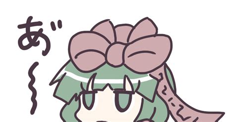 東方 あ゛～ 泥人形のイラスト Pixiv