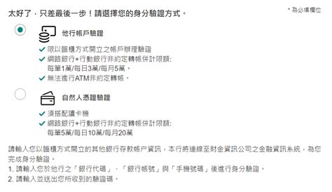 Hsbc 匯豐銀行運籌理財 One 能戶 Advance 線上開戶 7 步驟 記下來外站 Udn部落格