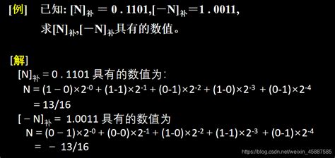定点乘除法运算及其实现定点数乘除法代码实现 Csdn博客