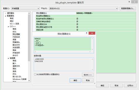 使用 Vs2012 开发 Ida Gui 插件 Win32 Sdk 和 内置函数 Askusingformc Csdn博客