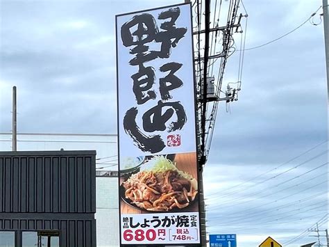 豪快で食欲そそる男飯野郎めし桶川店が国道17号沿いにオープンするみたい さいたまっぷる