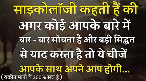 जितना अधिक हम किसी के बारे में सोचते हैं Best Motivational Speech In