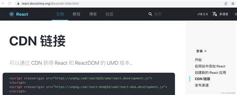 React Csdn