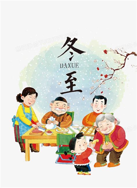 24节气冬至png图片素材下载冬至节气png熊猫办公