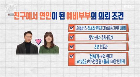 구해줘 홈즈 경기 수원시 팔달구 인계동 전세가 4억인 주상복합 아파트 인스티즈instiz 이슈 카테고리