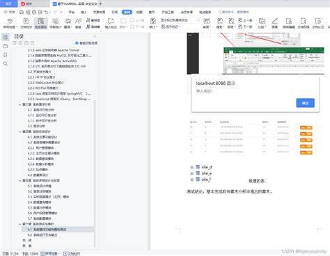 基于ssm和web实现的农作物生长监控系统智能农田作物生长监测系统怎么做怎么写代码用fastapi的web接口实现 Csdn博客