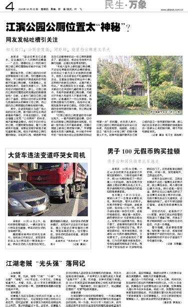 大货车违法变道吓哭女司机 今日建德