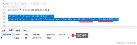 Err 1054 Unknown Column ‘xxx‘ In ‘where Clause‘ 异常报错sql小丫头爱打盹 Csdn开发云