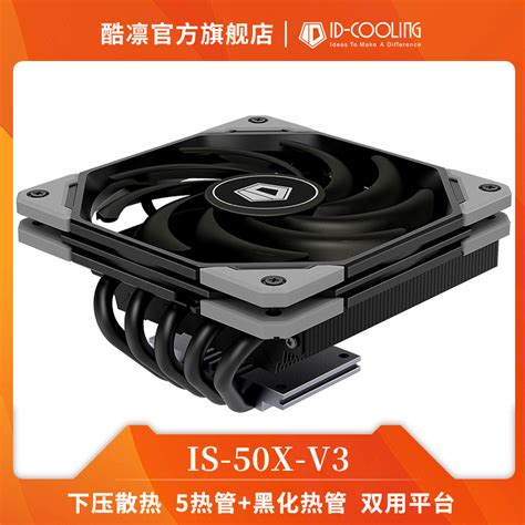 酷凛id Cooling Is 30 Is 40x Itx多平台 Cpu超薄散热器温控静音 虎窝淘