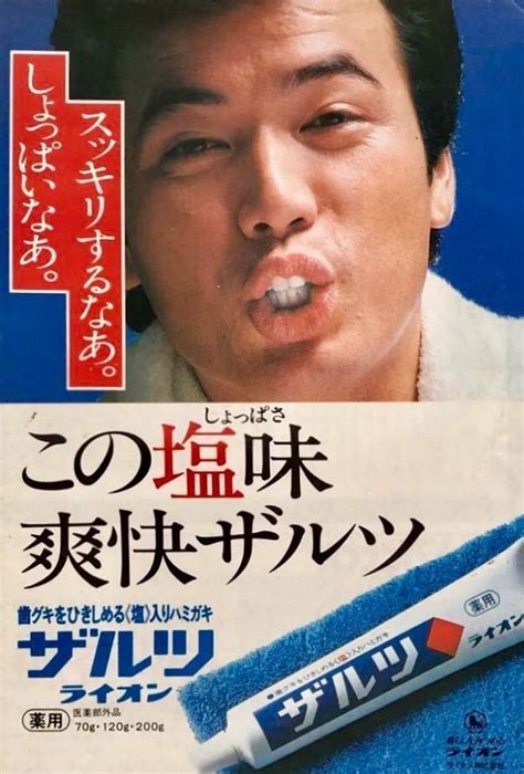 「レトロな広告」おしゃれまとめの人気アイデア｜pinterest｜源一郎 天龍 レトロな広告 昔の広告 広告デザイン