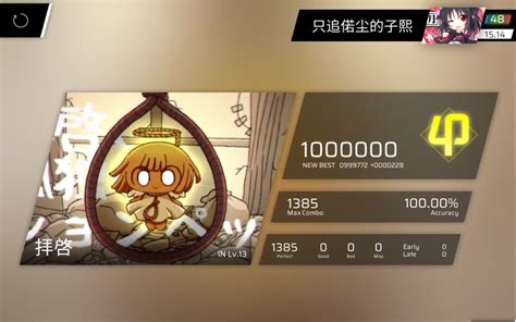 Phigros自制ぺぽよ精选集 “初音未来是宋朝人？” あかいろうしろ ぺぽよ（in Lv12）单手 All Perfect！