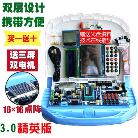 新款51单片机开发板学习机avr实验板armstm32普中科技v30全新虎窝淘