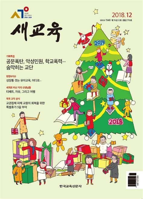 교원휴가에 관한 예규 네이버 포스트
