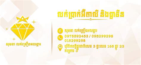 សុធាវី លក់គ្រឿងអលង្ការ Added A សុធាវី លក់គ្រឿងអលង្ការ