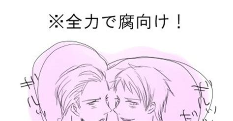 ギルッツ 【aph腐向】騙されろ【ギルッツ】 三奈のマンガ ギルベルト・バイルシュミット ヘタリア ルートヴィッヒ Pixiv