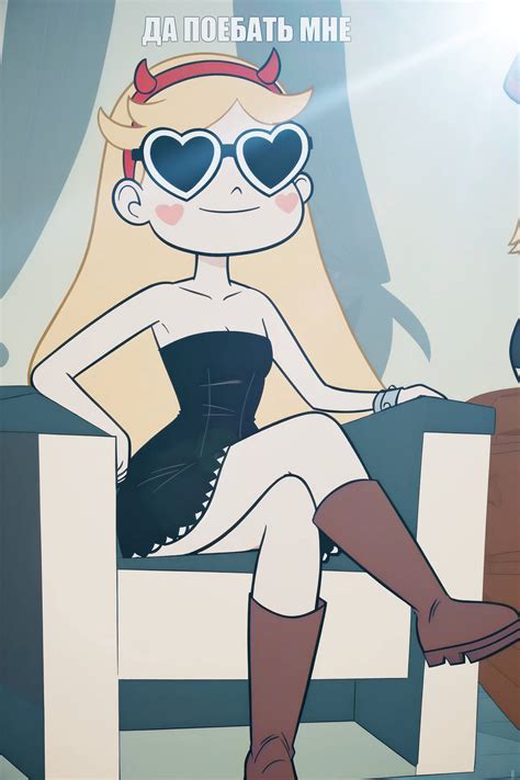 Да поебать мне мем Star Butterfly Svtfoe Characters Star Vs The