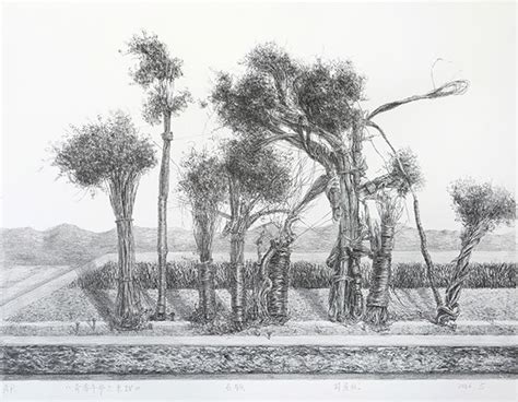 青春年华之末之四 司圣优作品 国际学院版画联盟