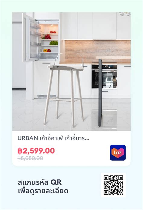 Urban เก้าอี้คาเฟ่ เก้าอี้บาร์ สไตล์ โมเดิร์น เก้าอี้สตูล เก้าอี้ที่