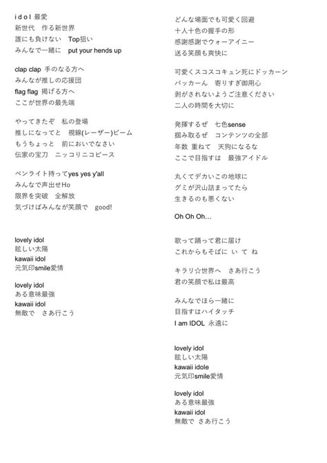 🍥平野友里ゆり丸🍥 On Twitter ゆり丸定期公演 で初披露した新曲🍥 『i Love Idol』 Music Gori