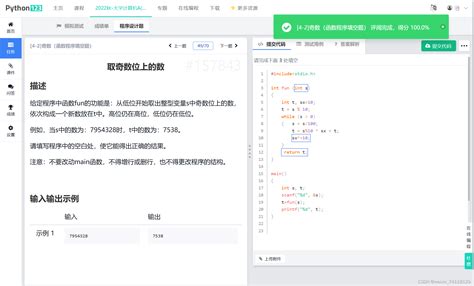 Python Weixin Csdn