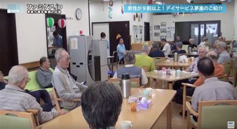 驚異の男性9割デイサービス夢楽！利用者が定着するその秘密に迫る！ 家庭介護応援サイト