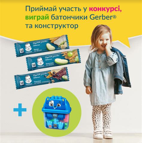 #КОНКУРС від журналу «Мой ребенок» за... - Журнал Моя Дитина