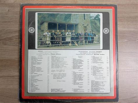 ფოლკლორული ანსამბლი ფაზისი Vinyl Ge მუსიკალური ვინილები ფირფიტები