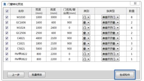 Revit软件用幕墙工具创建百叶窗及cad门窗生成方法 知乎