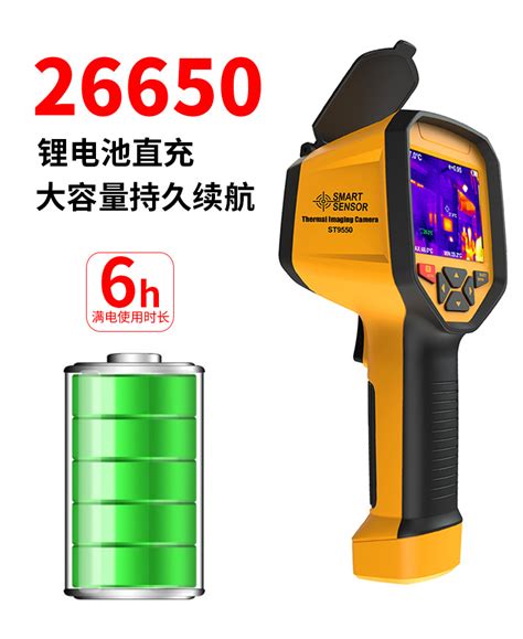 希玛 St9550热成像仪st9660地暖检漏仪高精度电力红外线热像仪 阿里巴巴