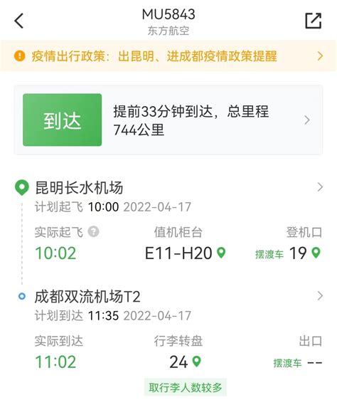 东航恢复波音737 800运营，双机长执飞，3·21空难原因仍未明手机新浪网