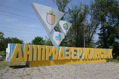 Каменское Днепродзержинск