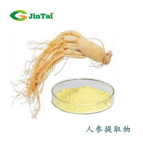 天然 人参提取物 人参皂甙 天然植物提取物 陕西锦泰生物工程有限公司