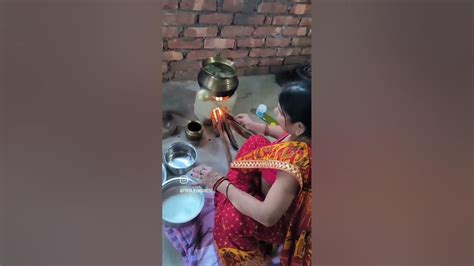 खरना छठ का दूसरा दिन🙏🙏chhathpuja Chhath Youtube