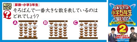 Amazon co jp クイズ あなたは小学5年生より賢いの 2 大人もパニックの難問に挑戦 日本テレビ放送網 本