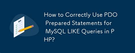 如何在 Php 中正確使用 Pdo 準備語句進行 Mysql Like 查詢？ Mysql教程 Php中文網