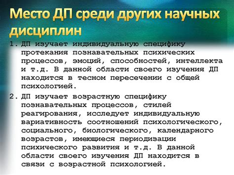 Предмет задачи методы дифференциальной психологии презентация онлайн