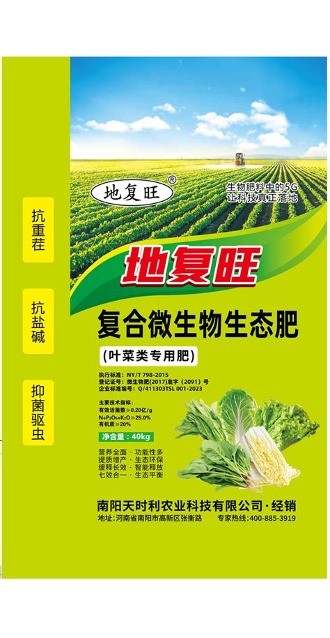 南阳天时利农业科技有限公司
